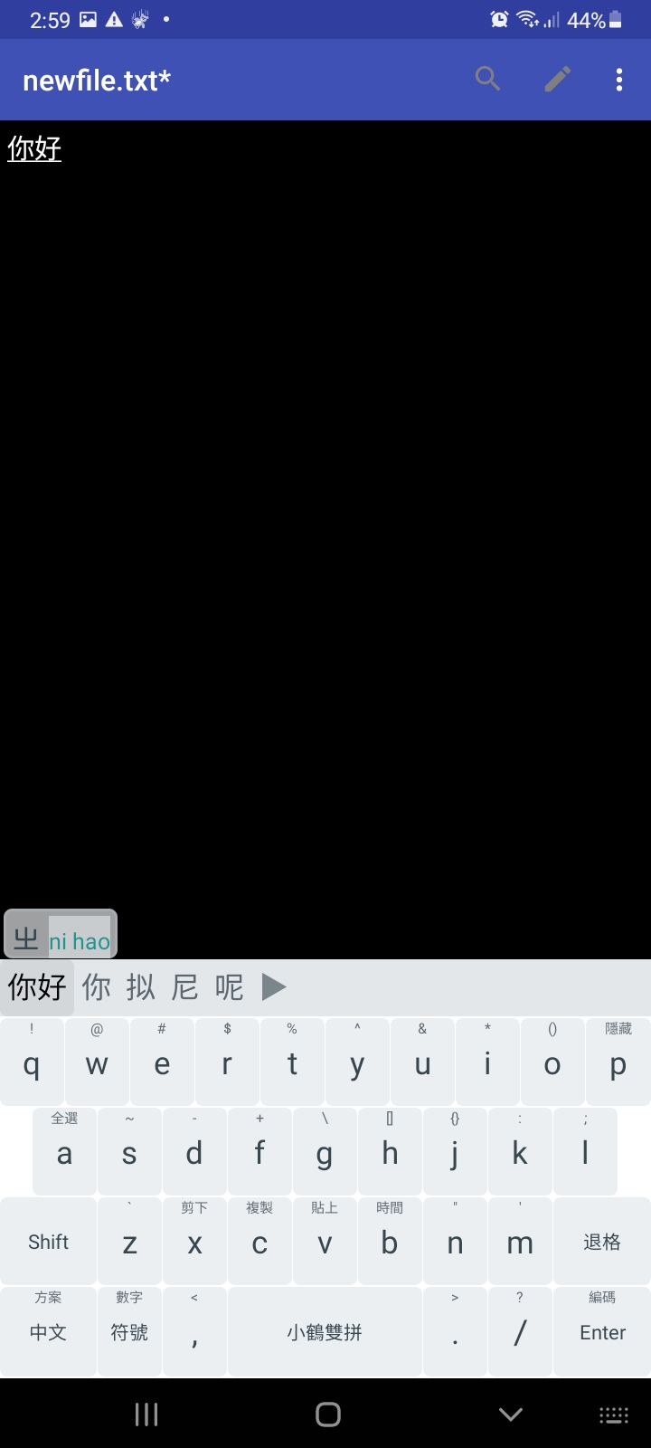 Desktop computer and Trime have different behavior when using double_pinyin_flypy.schema.yaml ...