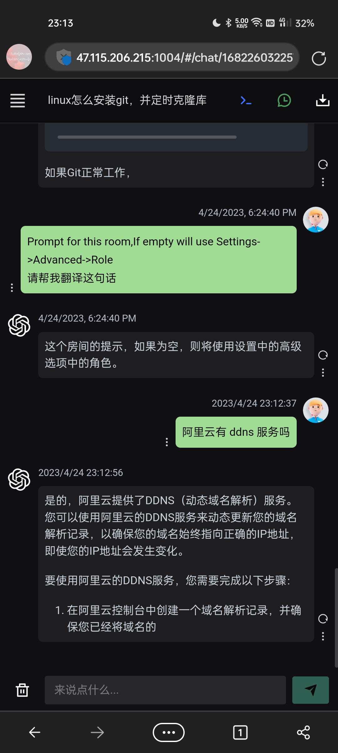 关于 accessToken 的一些问题 · Issue #69 · chatgpt-web-dev/chatgpt-web · GitHub