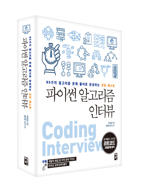 GitHub - MihwanYu/Algorithm: Leetcode&programmers