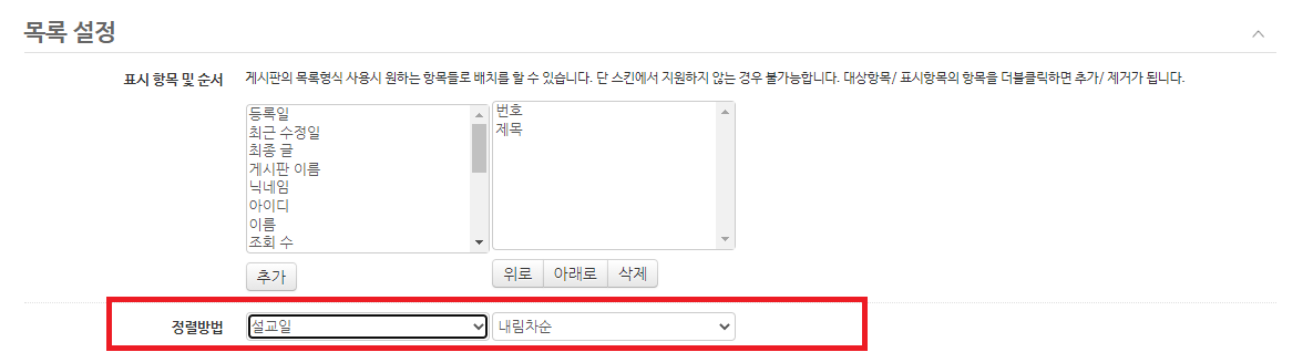 게시물 일부 안보임 · Issue #1466 · rhymix/rhymix · GitHub