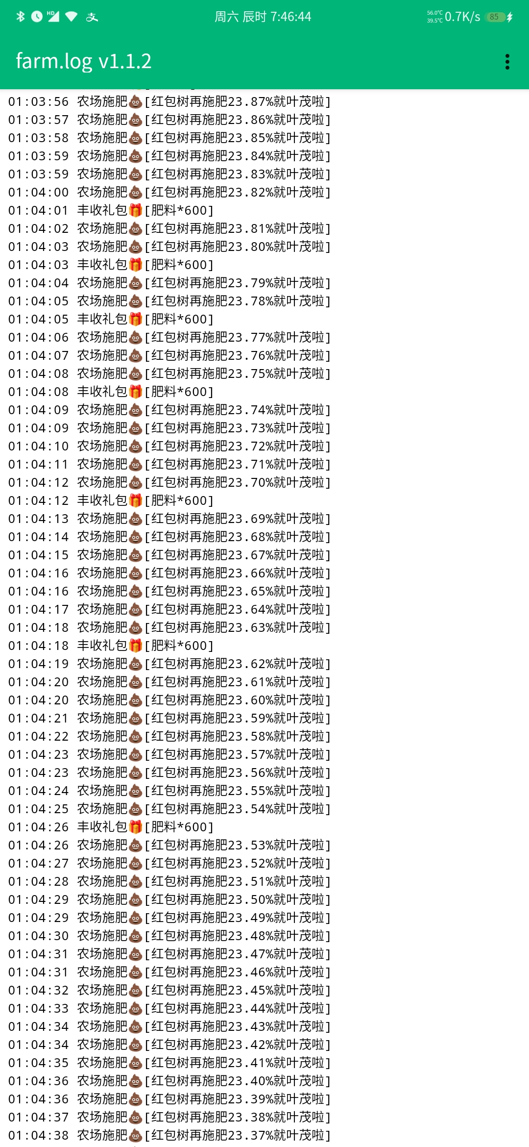 关于施肥0.01 · Issue #222 · constanline/XQuickEnergy · GitHub