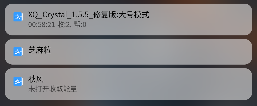 最新版状态栏bug · Issue #274 · constanline/XQuickEnergy · GitHub
