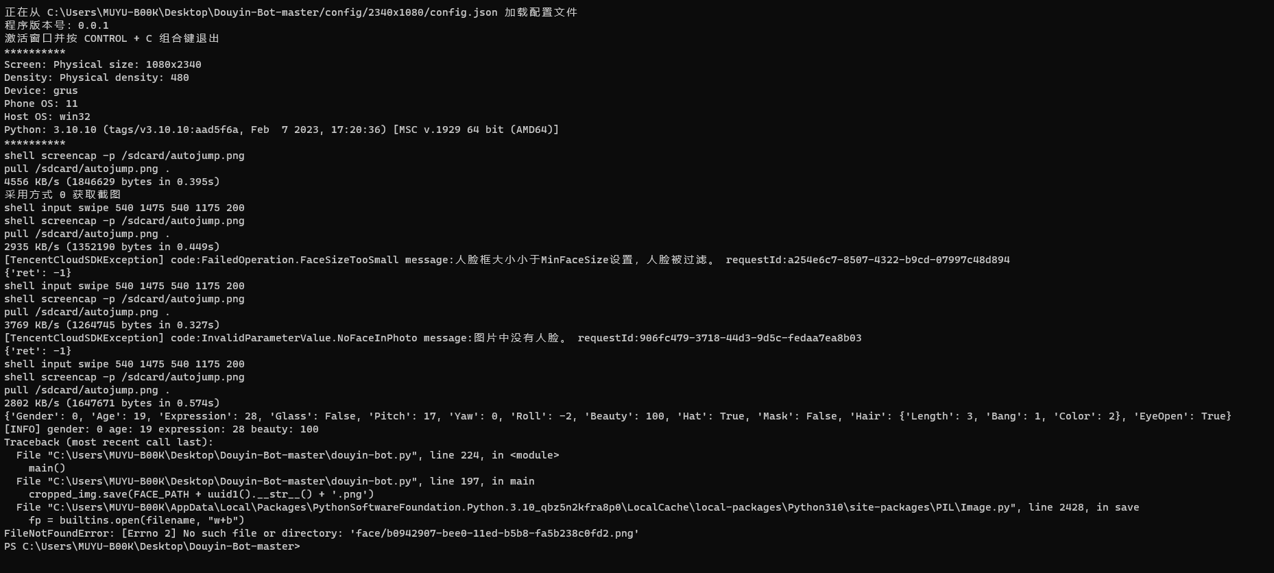 运行报错了 · Issue #1 · 960551423z/Douyin-Bot · GitHub