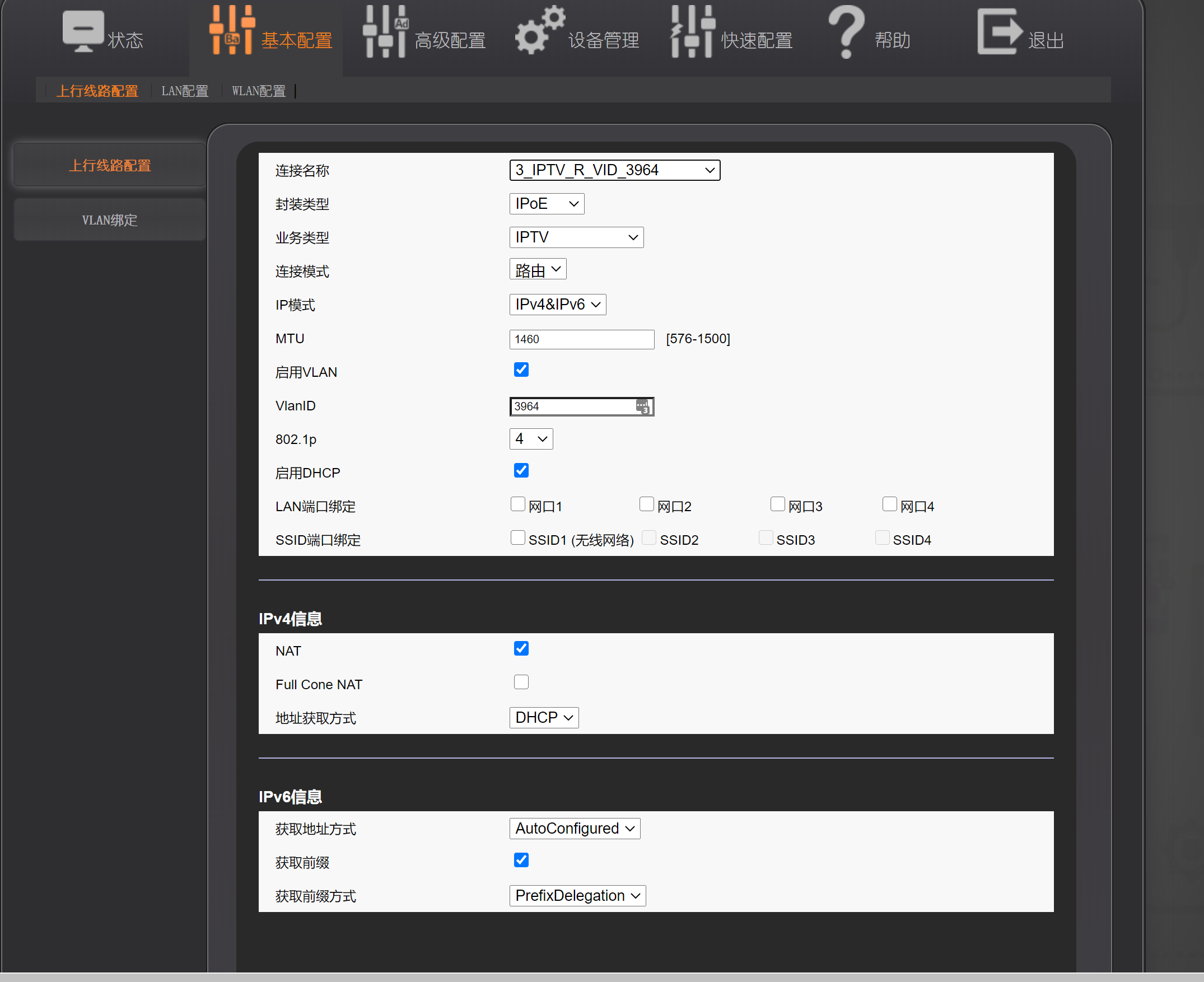 关于光猫的设置 · Issue #5 · wuwentao/bj-unicom-iptv · GitHub