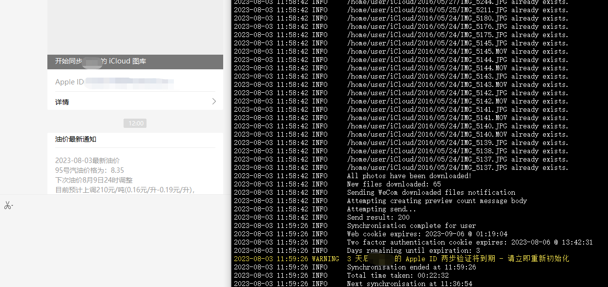 Upon each container initiation, a WeCom notification is dispatched, but no subsequent ...