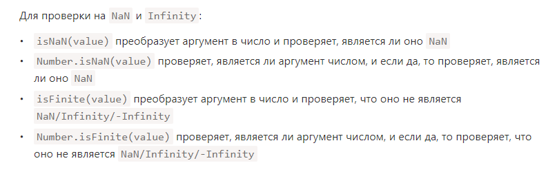 5.2 Числа · Issue #1639 · javascript-tutorial/ru.javascript.info · GitHub