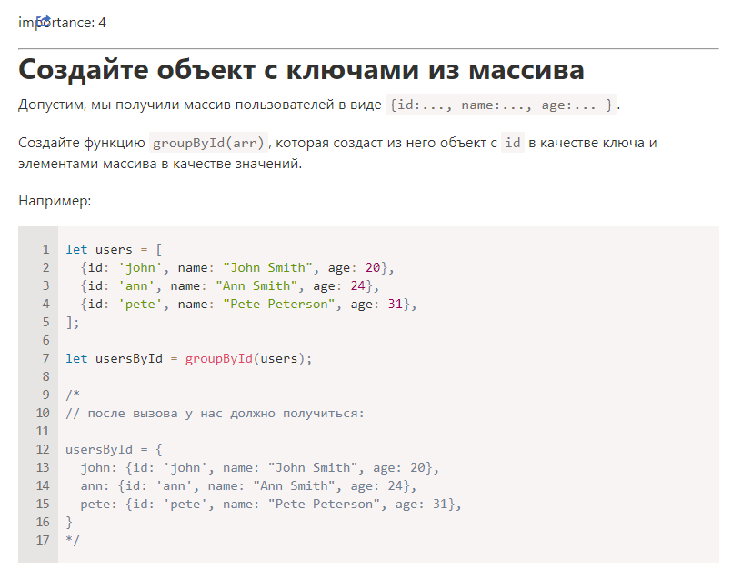 Неправильное отображение новых задач · Issue 1727 · Javascript Tutorial · Github 3847