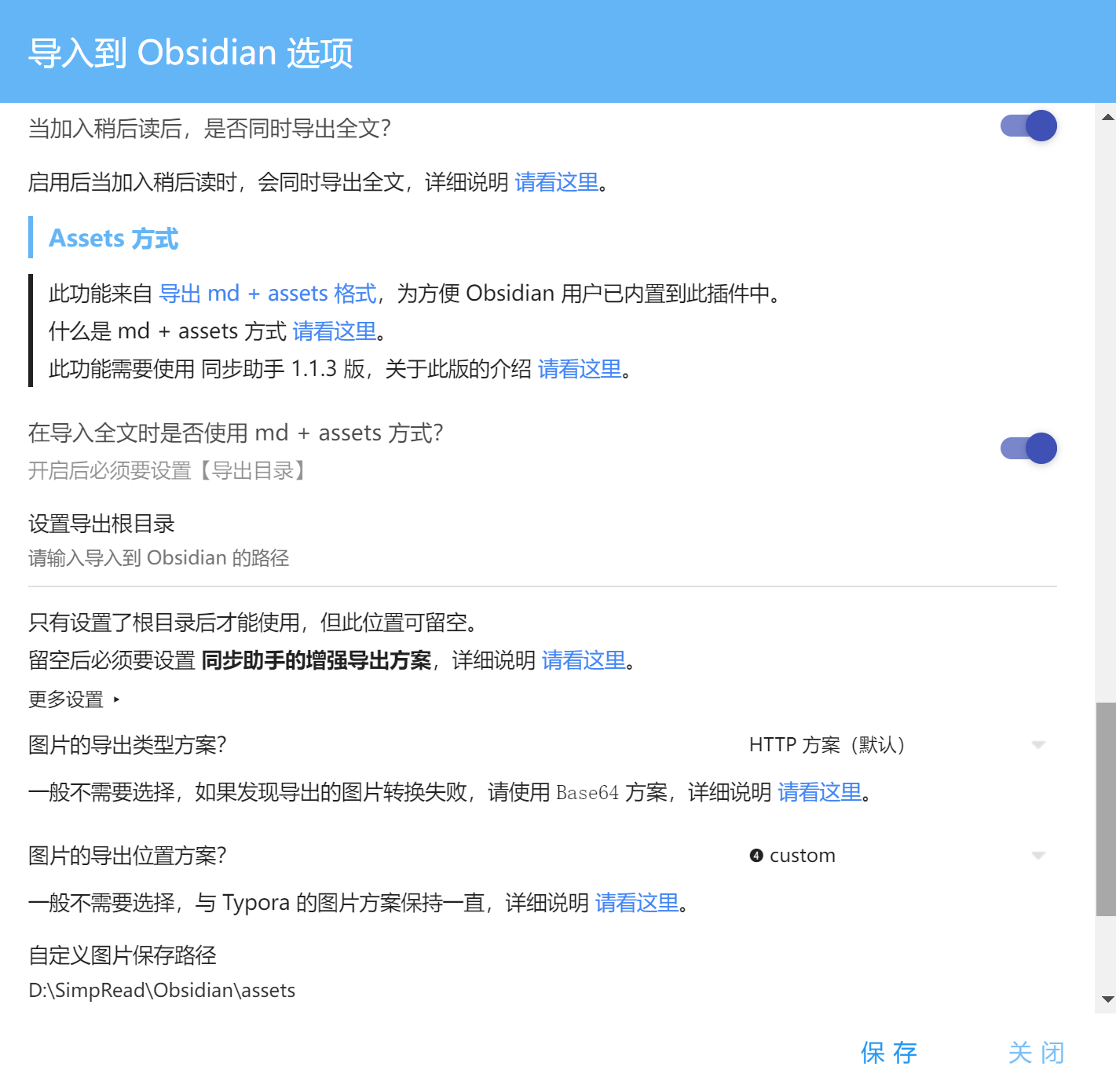 导入到Obsidian出现的一些疑问 · Issue #4773 · Kenshin/simpread · GitHub
