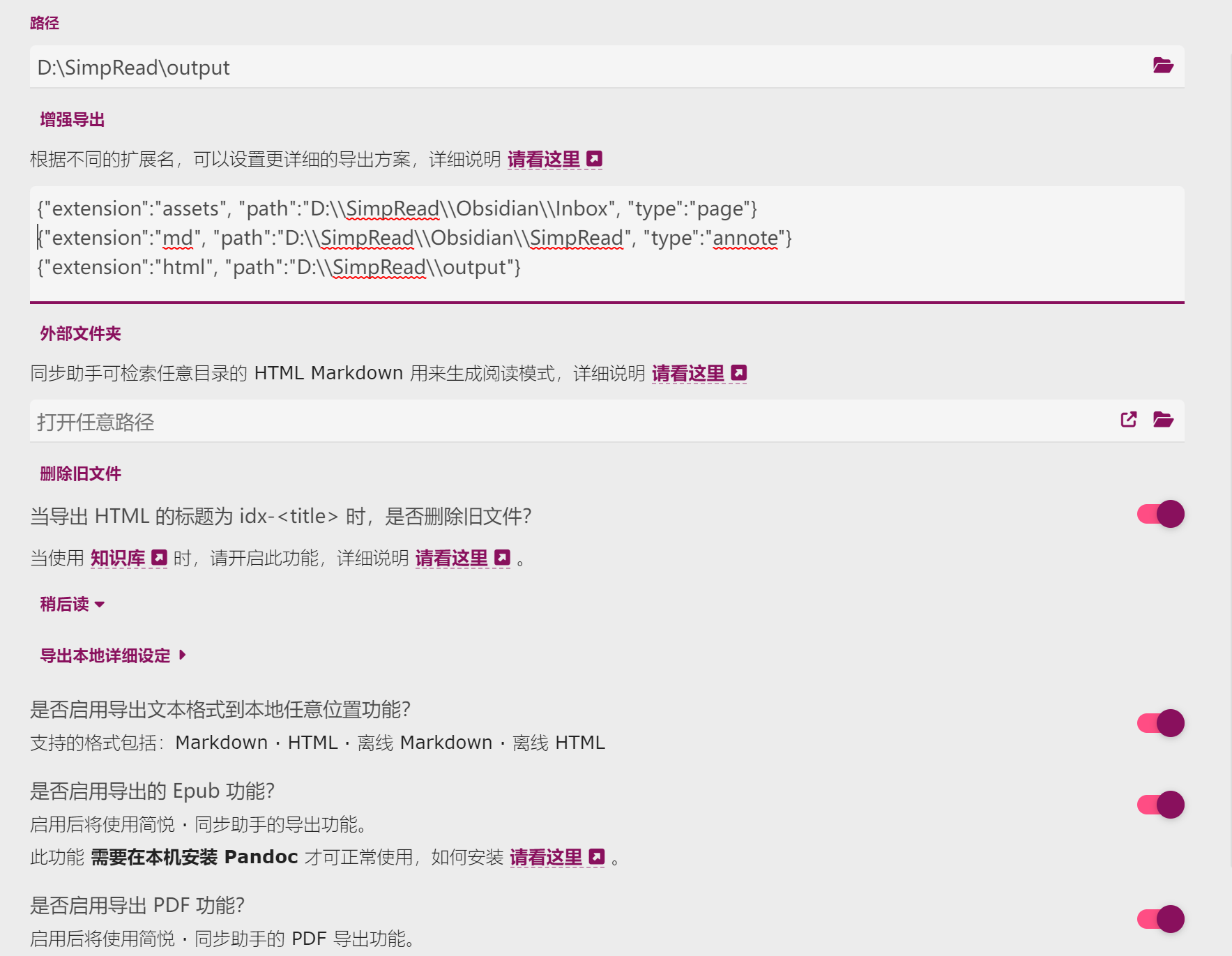导入到Obsidian出现的一些疑问 · Issue #4773 · Kenshin/simpread · GitHub
