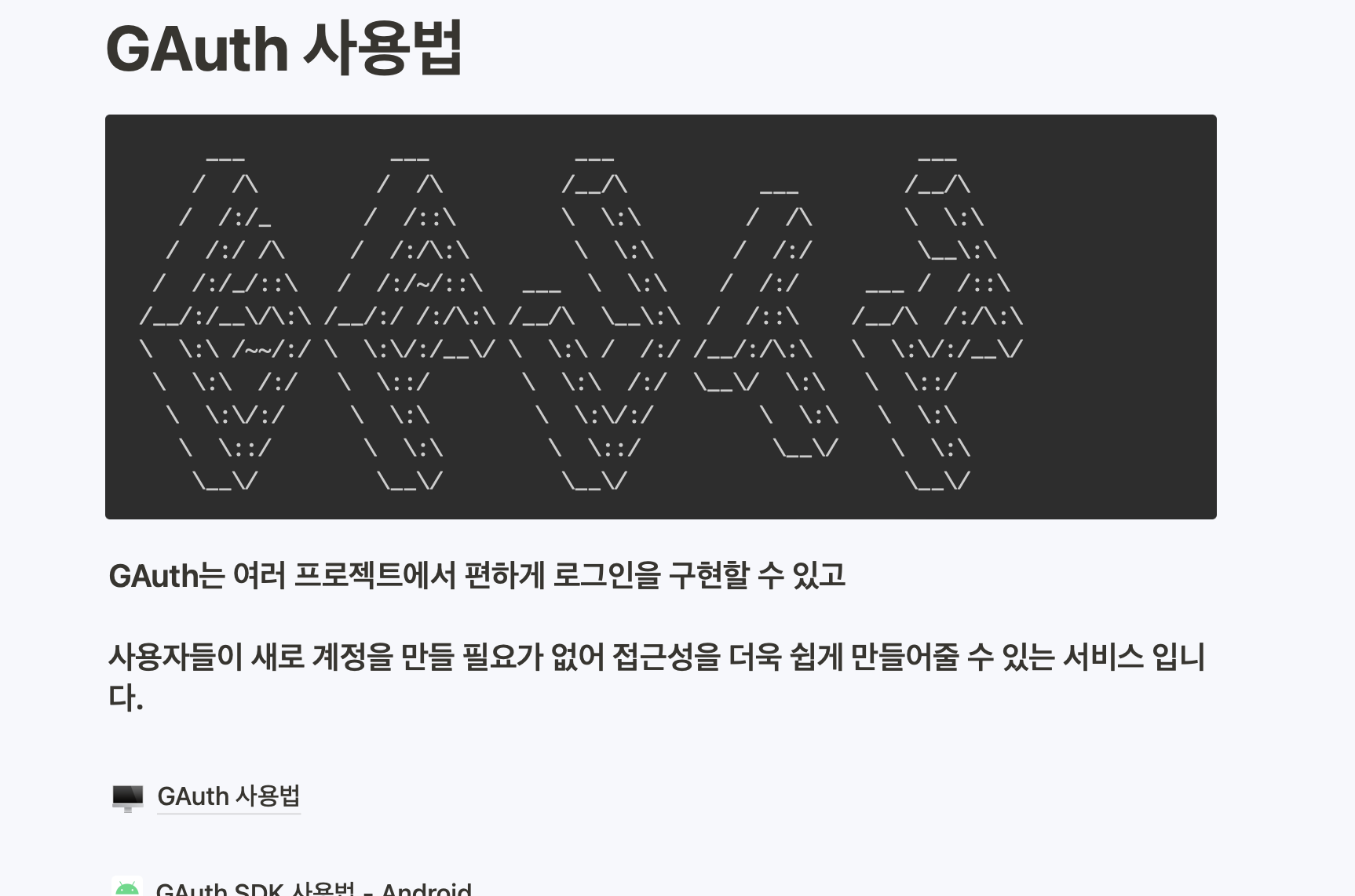 GAuth 사용법 코드블럭 색이 왜이러나요 · Issue #101 · GSM-MSG/GAUTH-frontend · GitHub