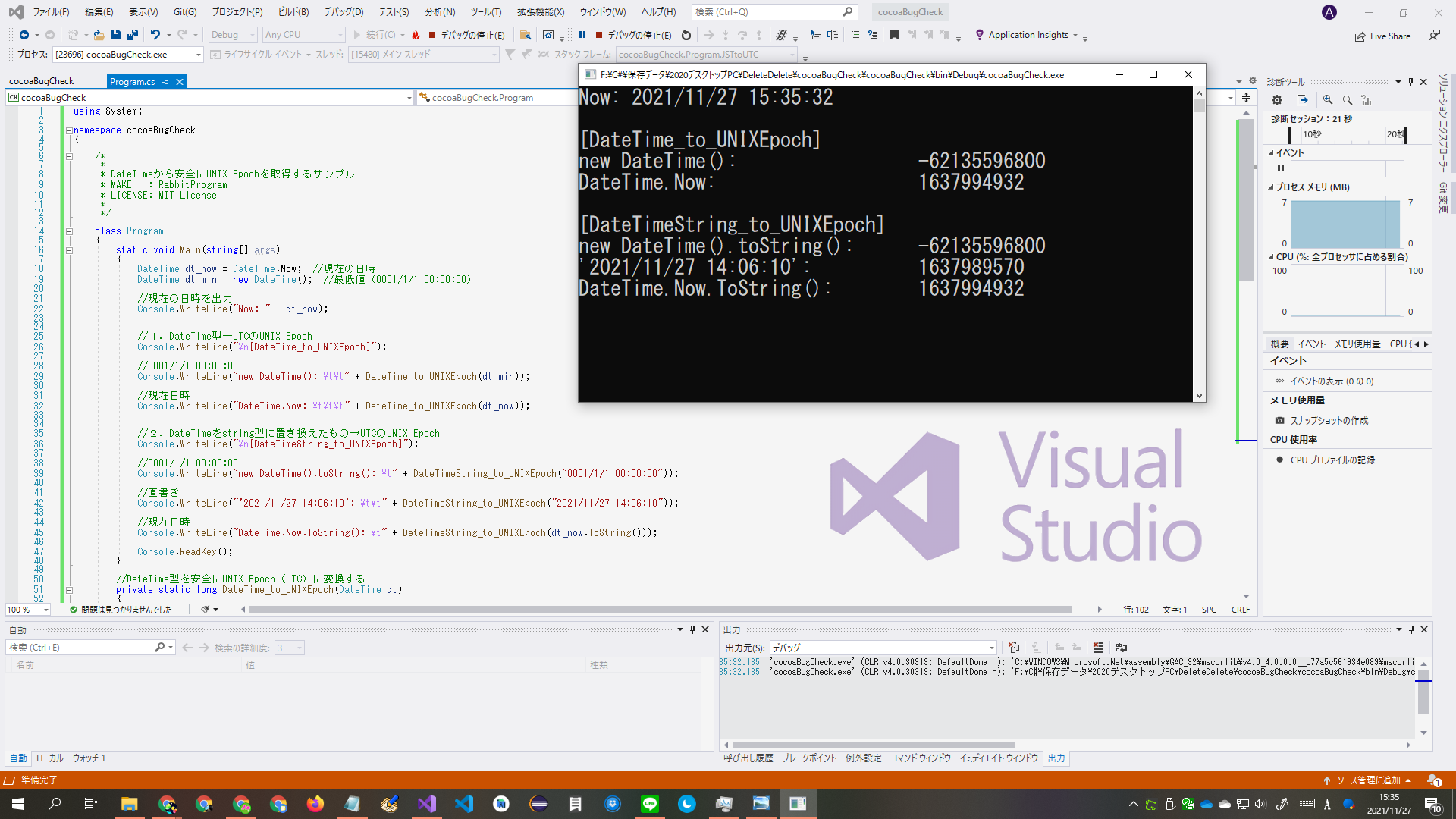 JSTの文字列からUTCのDateTimeへの変換を安全に行う手段を検討する · Issue #523 · cocoa-mhlw/cocoa · GitHub