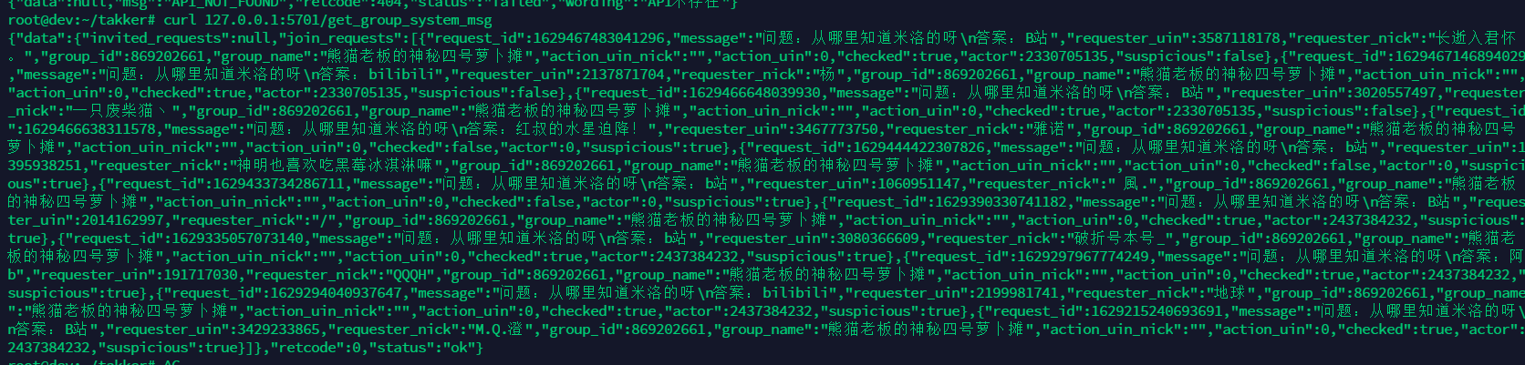 无法处理加群请求，FLAG不存在 · Issue #1016 · Mrs4s/go-cqhttp · GitHub