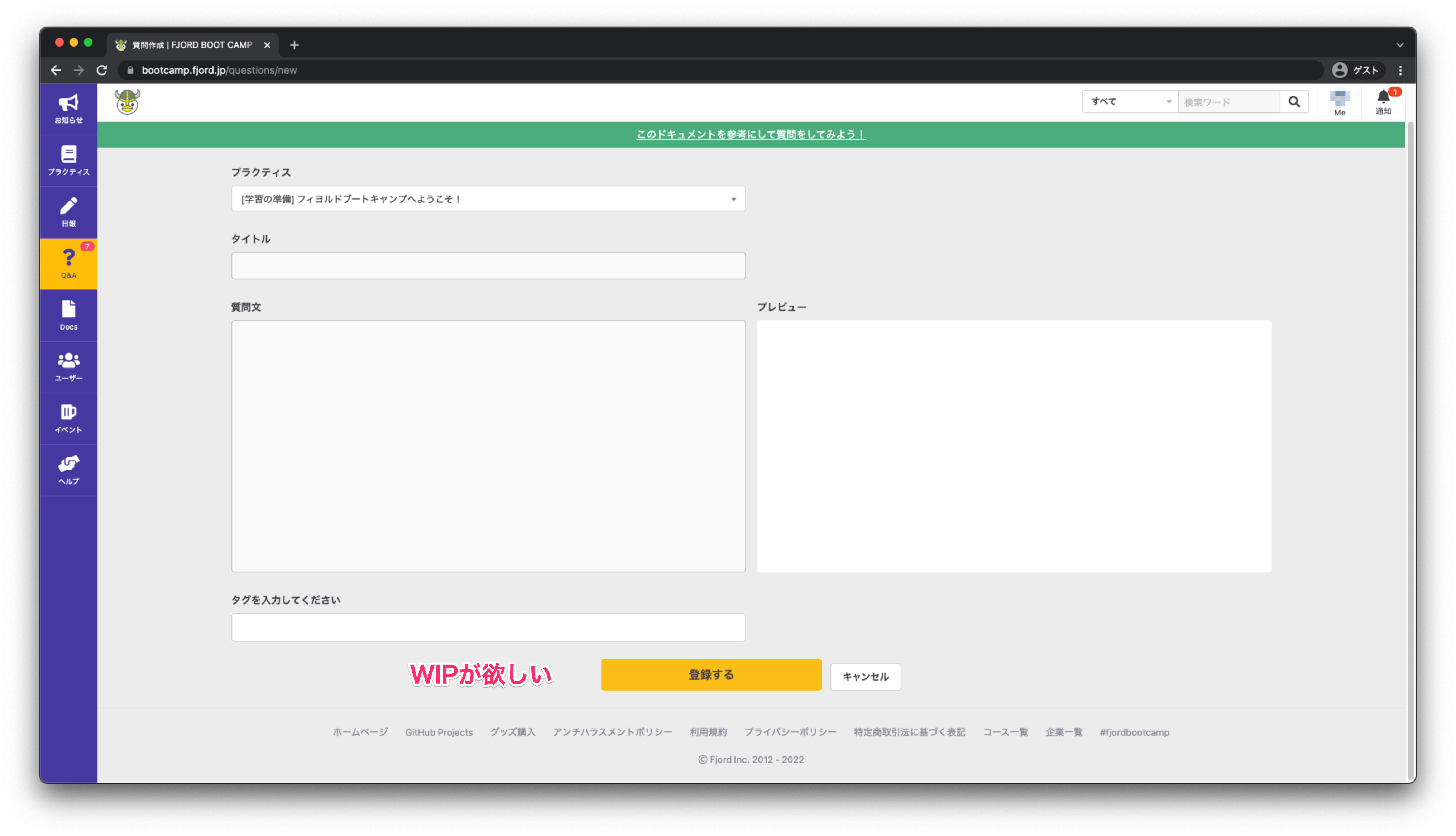 Q&AもWIPできるようにしてほしい · Issue #3916 · fjordllc/bootcamp · GitHub