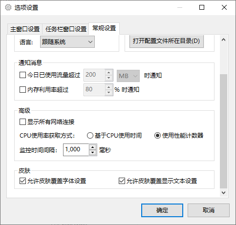 win10显示cpu占用和任务管理器中的占用不一致 · Issue #445 · zhongyang219/TrafficMonitor · GitHub