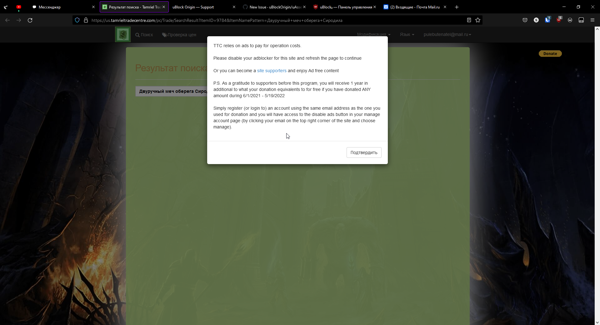 us.tamrieltradecentre.com: detection · Issue #13369 · uBlockOrigin/uAssets · GitHub