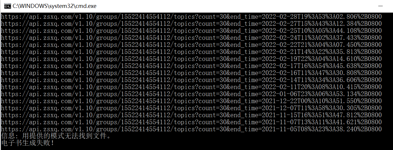 知识星球官方接口版本更新 · Issue #16 · wbsabc/zsxq-spider · GitHub