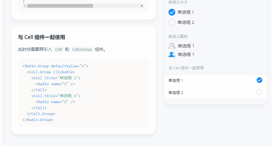 [bug Report] Radio搭配cell Group使用时，监听cell点击事件修改radio Group的value不会触发