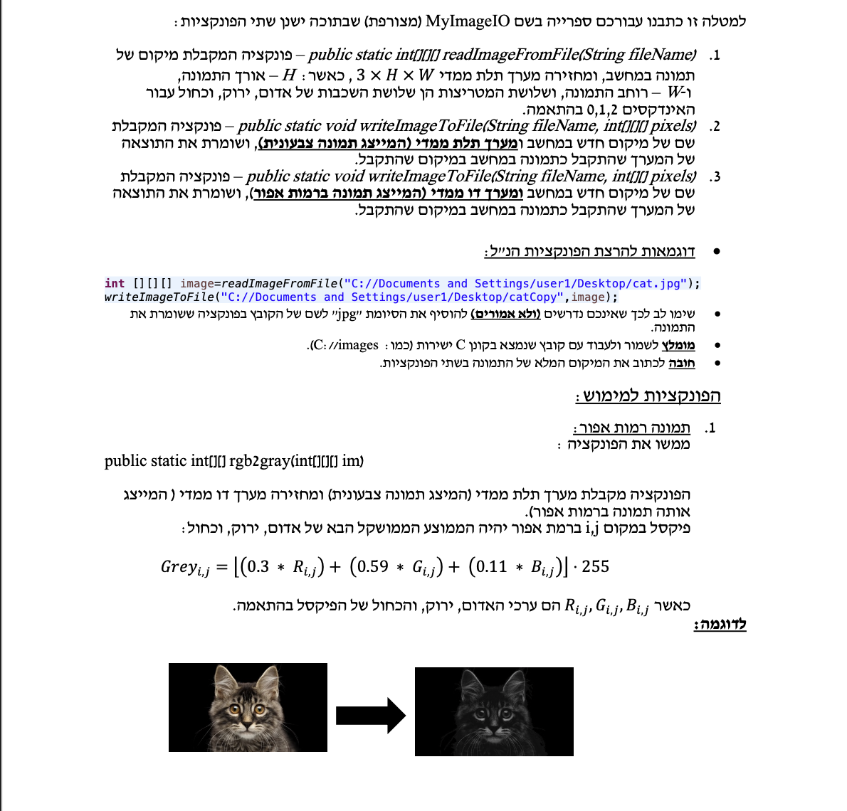 GitHub - DorBenayoun/Java2-ImageProcessing