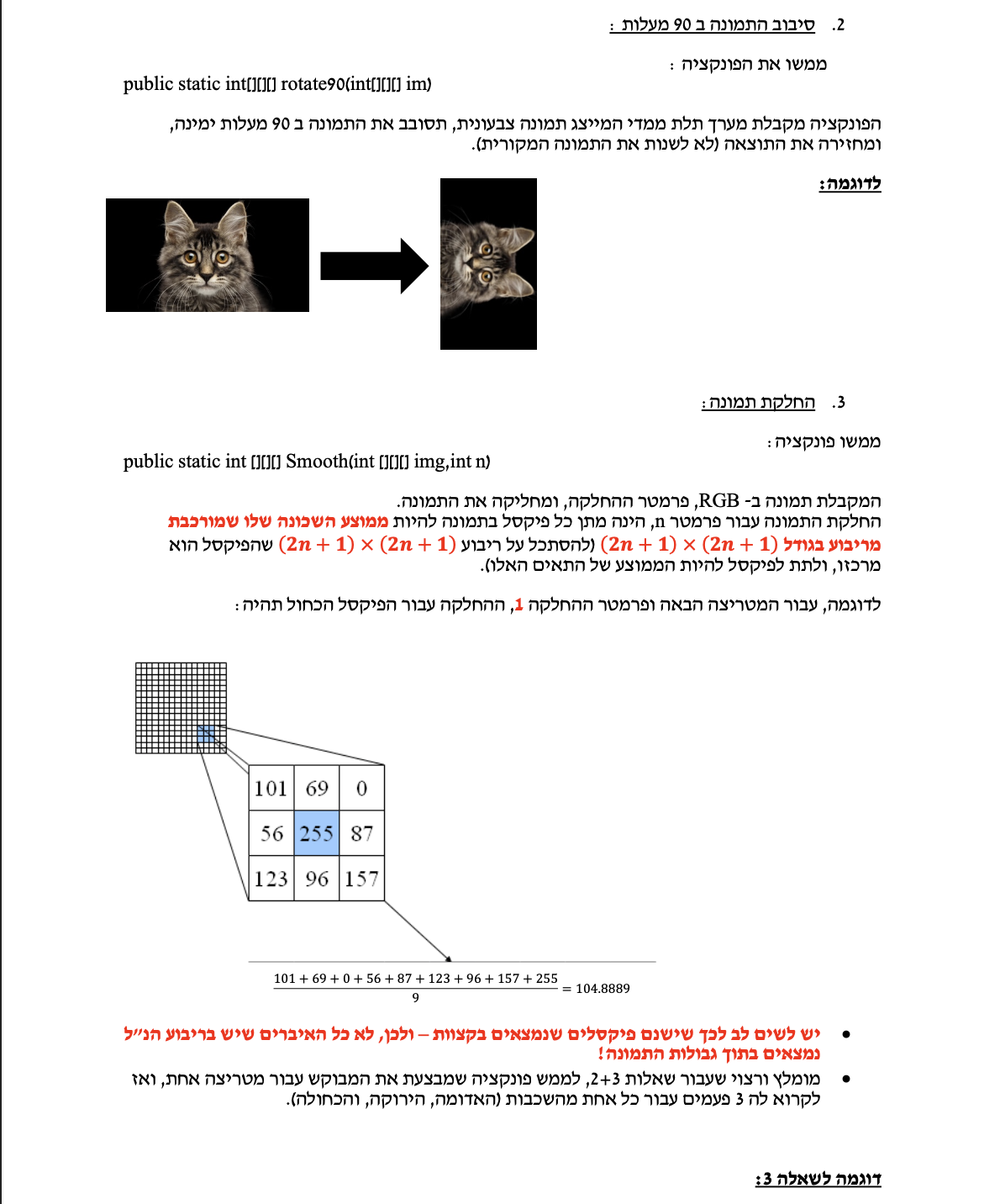 GitHub - DorBenayoun/Java2-ImageProcessing