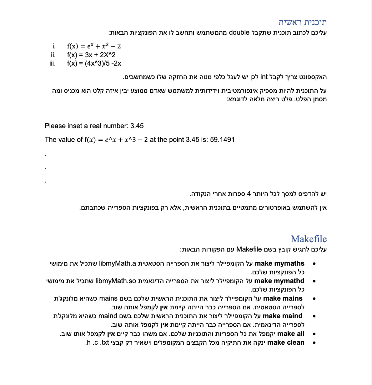 GitHub - DorBenayoun/C1-Math