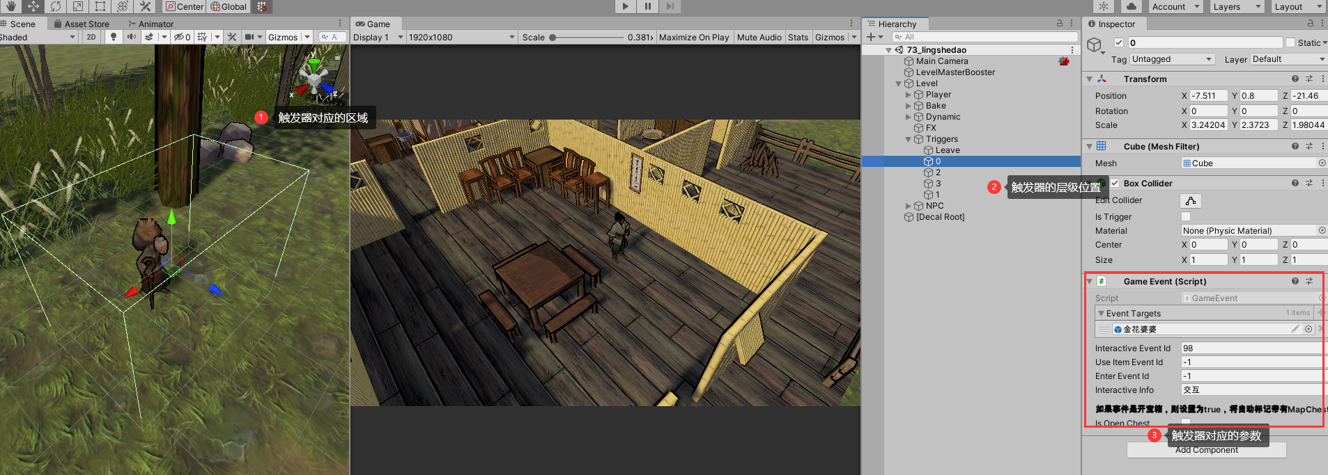 事件触发器 · jynew/jynew Wiki · GitHub