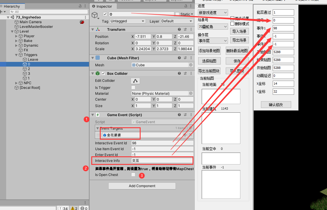 事件触发器 - elmagnificogi/jynew GitHub Wiki