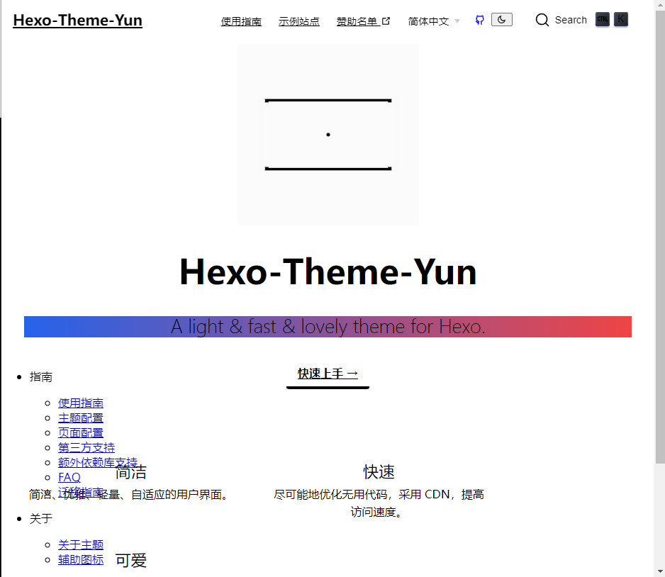 [Bug Report]疑似文档的样式加载失败 · Issue #228 · YunYouJun/hexo-theme-yun · GitHub
