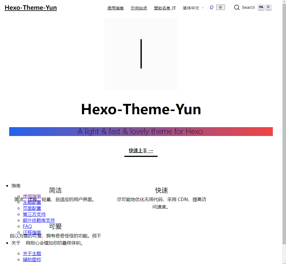 [Bug Report]疑似文档的样式加载失败 · Issue #228 · YunYouJun/hexo-theme-yun · GitHub