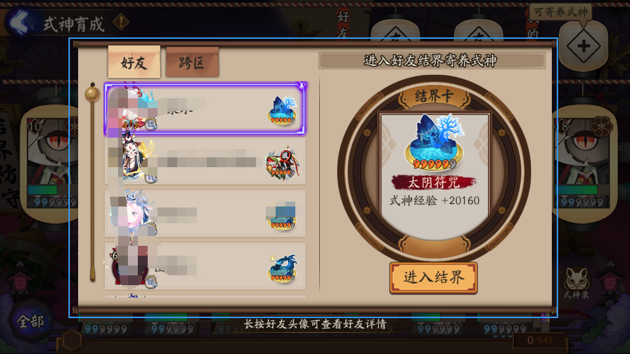 MUMU12/滑动/Window · Issue #43 · runhey/OnmyojiAutoScript · GitHub