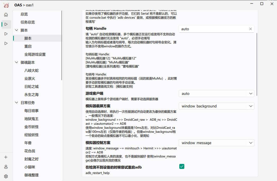 渠道服玩家苦扫码不能记住登录状态久已之不同渠道服需要安装不同apk · Issue #88 · runhey ...