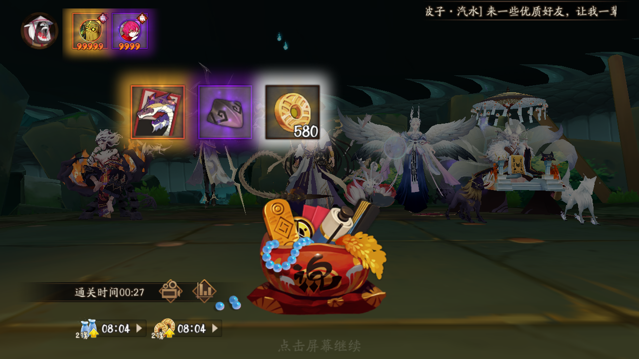 🐛八歧大蛇组队乘客结算界面卡死 · Issue #95 · runhey/OnmyojiAutoScript · GitHub