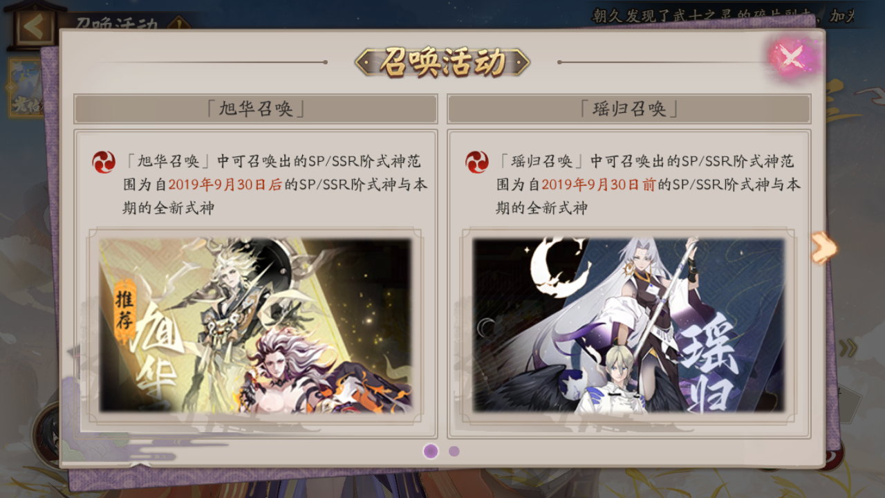 召唤界面弹窗 · Issue #103 · runhey/OnmyojiAutoScript · GitHub