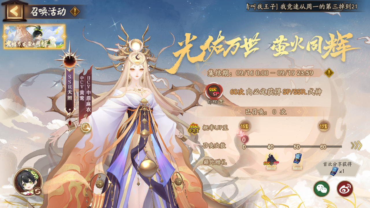 召唤界面弹窗 · Issue #103 · runhey/OnmyojiAutoScript · GitHub