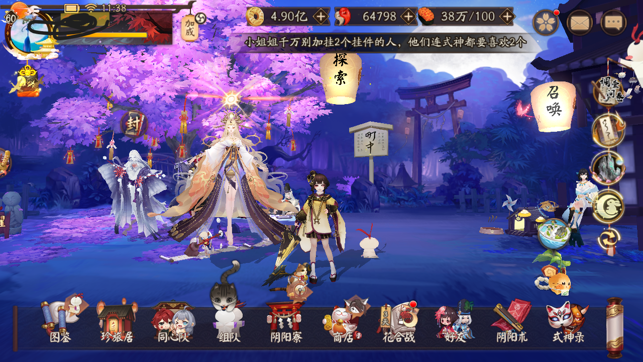 游戏UI优化无法启用加成 · Issue #115 · runhey/OnmyojiAutoScript · GitHub