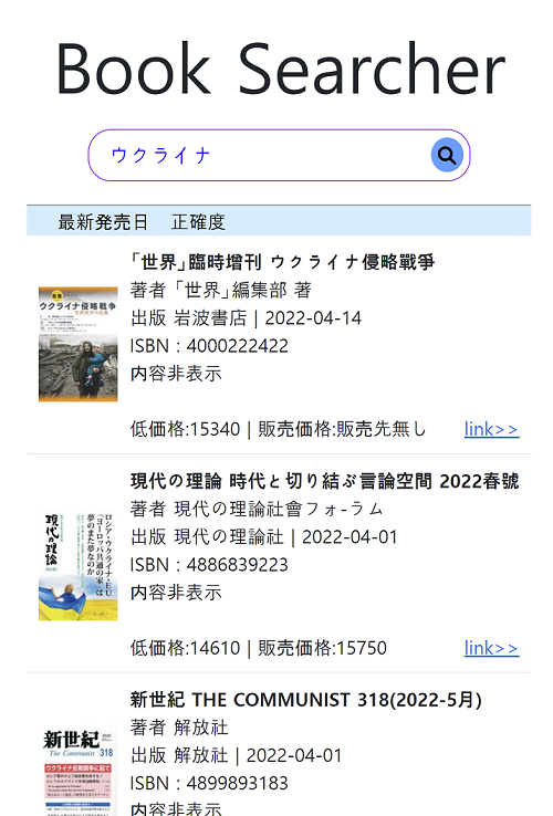 GitHub - netkro-0706/Book-Searcher_JP