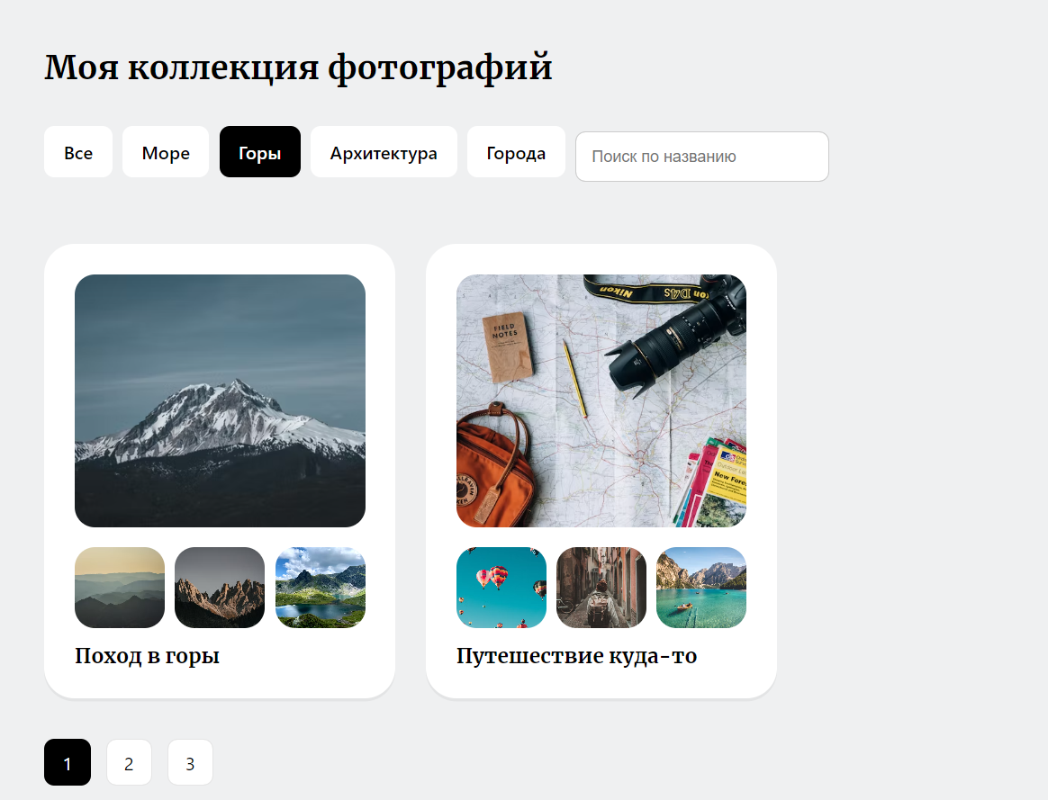 Github Ifiks619 React Gallery Small Gallery Project React Mockapi Practising With React