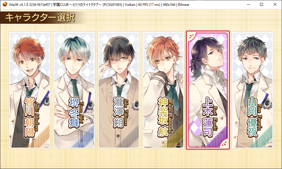 Gakuen Club Himitsu no Nightclub [PCSG01065] · Issue #1760 · Vita3K/compatibility · GitHub