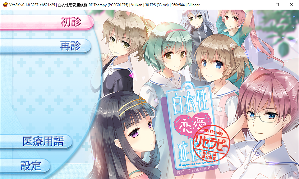 Hakuisei Renai Shoukougun Re:Therapy [PCSG01275] · Issue #1775 · Vita3K/compatibility · GitHub