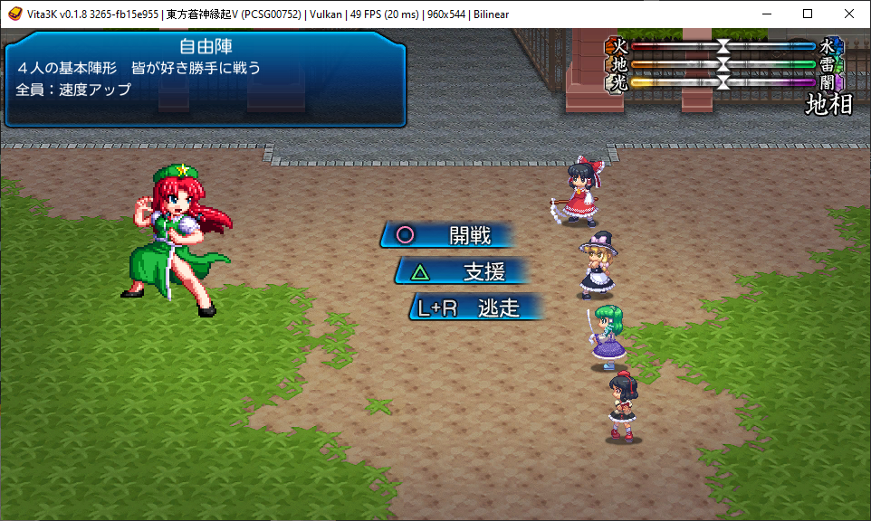 Touhou Soujinengi V [PCSG00752] · Issue #2122 · Vita3K/compatibility · GitHub