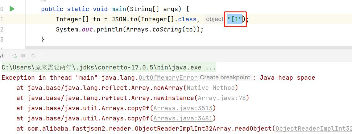 JSON.to导致内存溢出 · Issue #1047 · alibaba/fastjson2 · GitHub