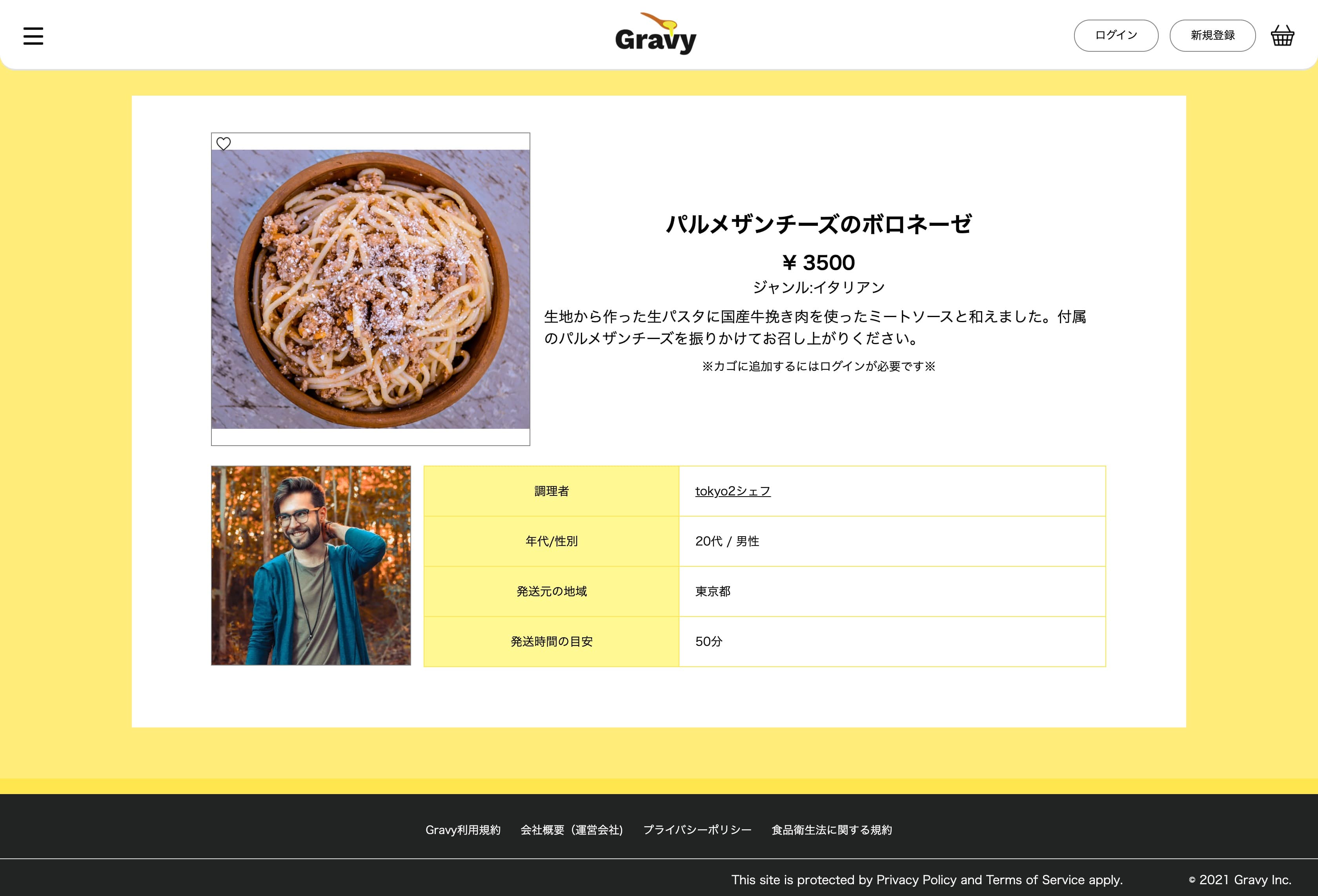 GitHub - itsamojotofu/gravy-web: demo app for C2C food delivery platform