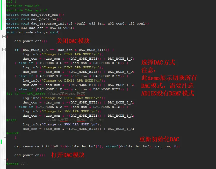 FAQ:如何动态切换DAC模式？ · Issue #77 · Jieli-Tech/fw-AD15N · GitHub