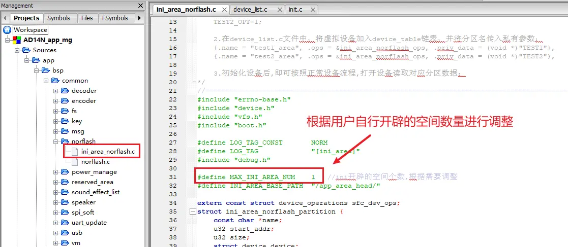 FAQ：如何从内置FLASH开辟独立空间，并将其虚拟为设备挂载到文件系统中？ · Issue #80 · Jieli-Tech/fw ...