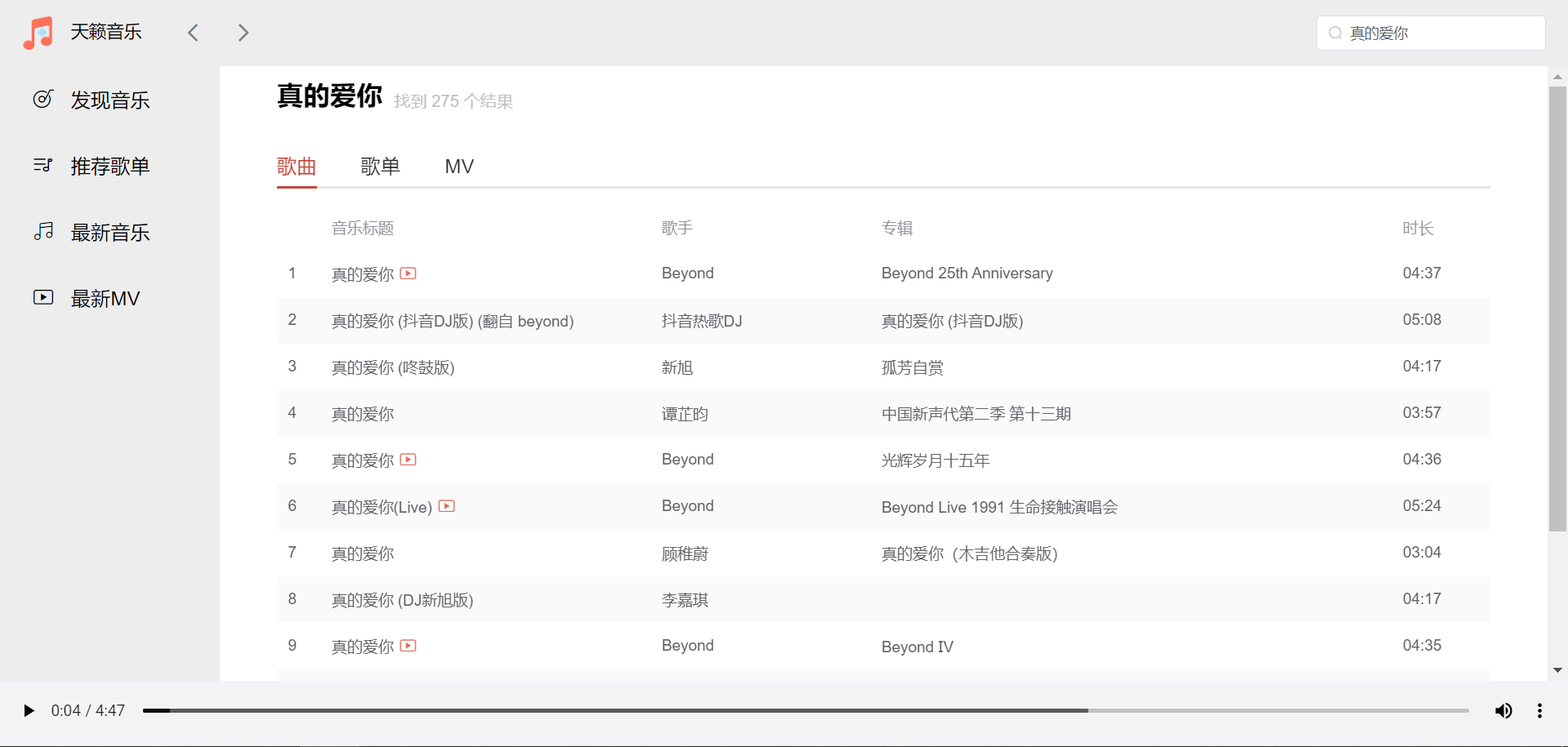 GitHub - BruceCQM/music-player: A simple music player based on Vue.