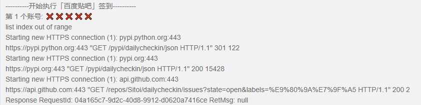 百度贴吧无法签到 · Issue #144 · Sitoi/dailycheckin · GitHub