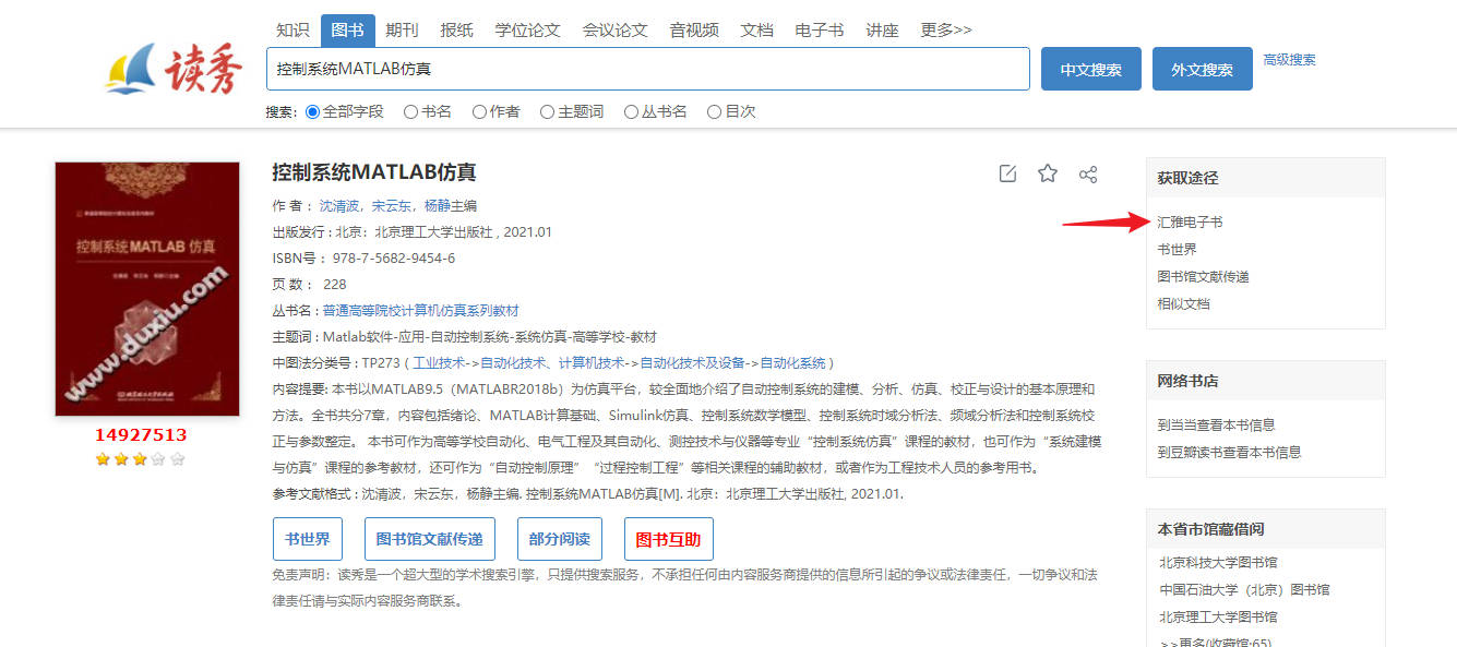 运行显示错误：Exception: 获取信息失败，网址可能已超时。 · Issue #2 · DertahSama/Download_SS_PDF · GitHub