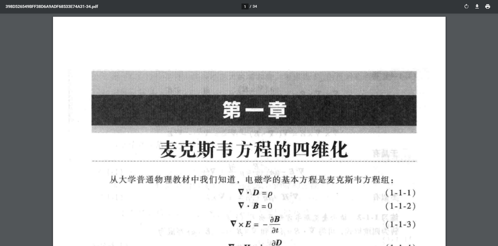 【建议】能支持文献传递接口的电子书吗？ · Issue #4 · DertahSama/Download_SS_PDF · GitHub