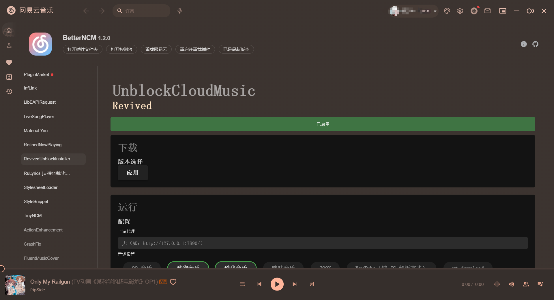 没有对应版本可以选择 · Issue #2 · ReviveUnblockNCMInstaller/RevivedUnblockInstaller · GitHub