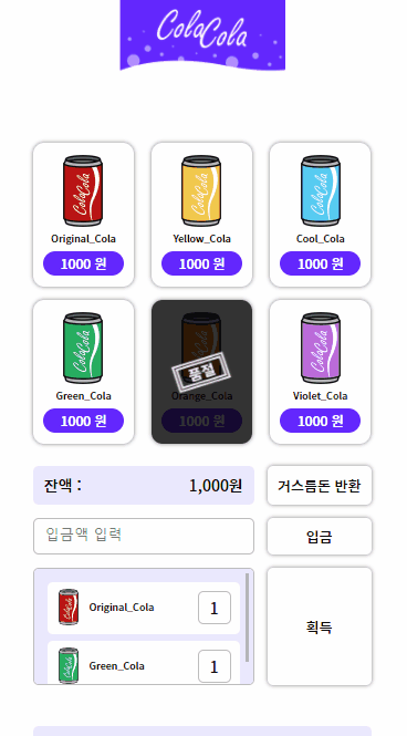 GitHub - danimkim/vending-machine