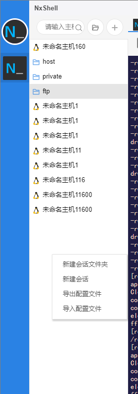 建议增加nxshell客户端间导出导入功能 · Issue #75 · nxshell/nxshell · GitHub
